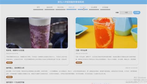 Springboot新生入学报到服务管理系统mj167（程序源码数据库调试部署开发环境） Csdn博客