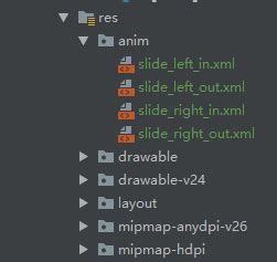Android Fragment 切换动画设置 小白ACE 博客园