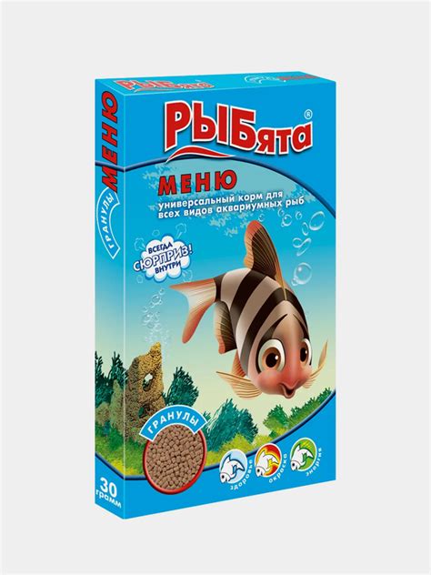 Универсальный корм для рыб РЫБята МЕНЮ ГРАНУЛЫ сюрприз 30г купить по цене 104 ₽ в интернет