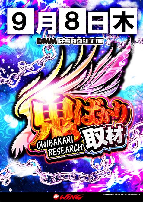 ウイング桑名店 Wingkuwana Twitter