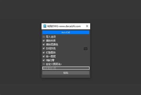复制cad插件德素材 3dmax素材德素材