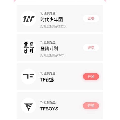 Tnt時代少年團 登陸計畫 Tf家族四代高會 專區 高會會員 高會會員 周邊 蝦皮購物