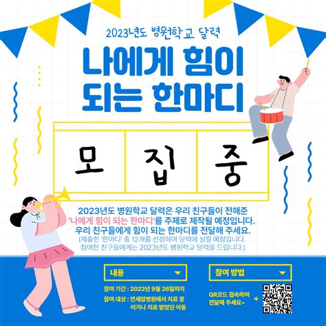 공지사항 상세 학교 소식