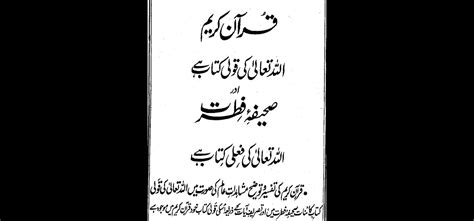 سبعا من المثانی بیت المقدس کیا پہلا قبلہ ہے