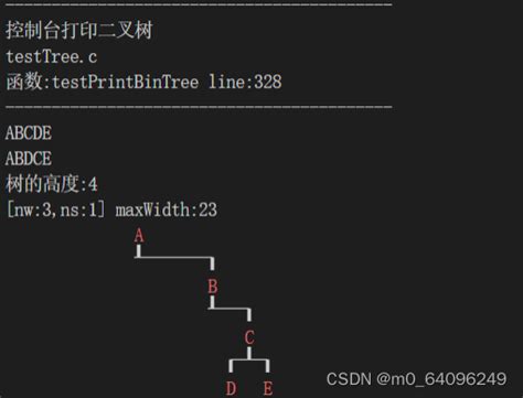控制台打印一个二叉树 c语言输出控制台打印二叉树 CSDN博客