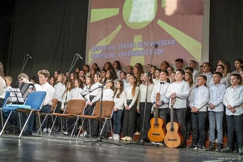 Одбележан празникот на основното училиште „Свети Климент Охридски“ Ohrid1