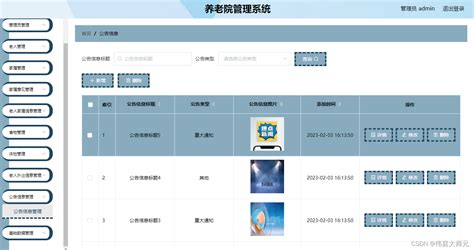 养老院管理系统基于springbootvue的养老院管理系统设计与实现源码数据库文档 1 刘伟 张华 基于vuejs的养老