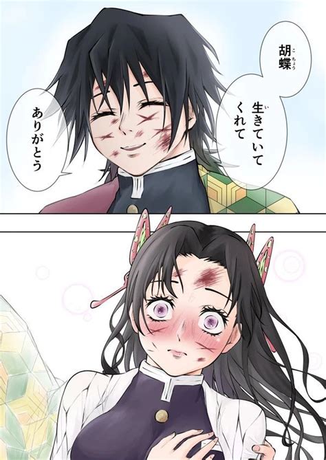 Galer A Giyukana Anime Chibi Best Anime Shows Anime