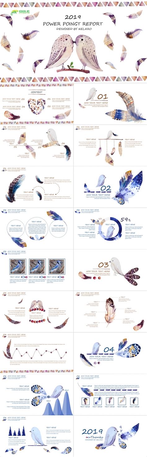 经典静态模板可爱教育演讲辩论故事ppt的课件图片 Ppt模板下载 变色龙ppt