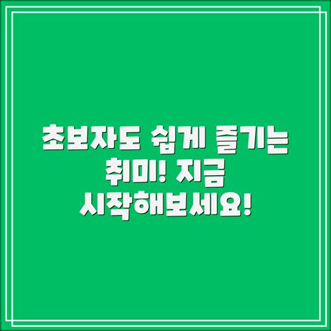Sc제일은행 인터넷뱅킹 가입 방법과 고객센터 전화번호 완벽 가이드