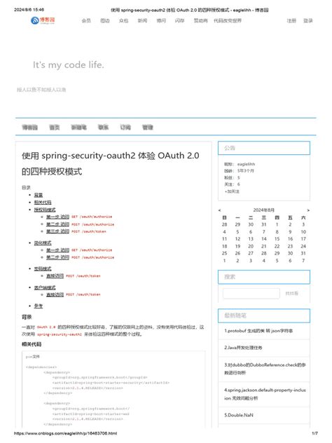 oauth 2 0 的四种授权模式 pdf