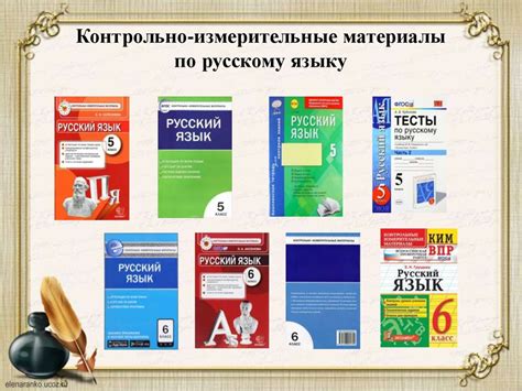 Тестирование как метод контроля качества усвоения учебного материала ...