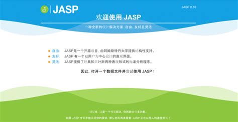 Blog JASP Free And User Friendly Statistical Software