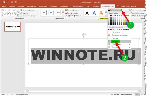 Оформление текста в презентации Powerpoint