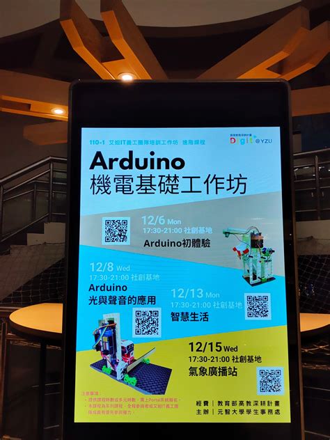 樂技數位教育 艾妲程式資訊培訓計劃part 2 arduino 機電基礎工作坊
