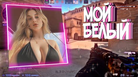 Мой белый 🧑🏻 💖 - YouTube