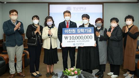 가수 이찬원 팬클럽 영남대에 장학금 전달누적 5천500여만원 연합뉴스