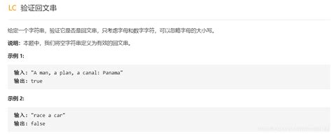 Leetcode练习 验证回文串 Csdn博客