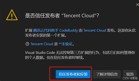 Codebuddy 智能编程助手：三步搞定安装，小白也能轻松上手 Csdn博客
