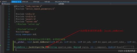 cuda和C 混合编译时报错语法错误 gpu