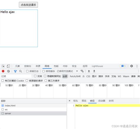 ajax笔记（完结版） csdn博客