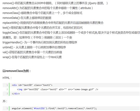Angularjs Dom操作方法 Csdn博客