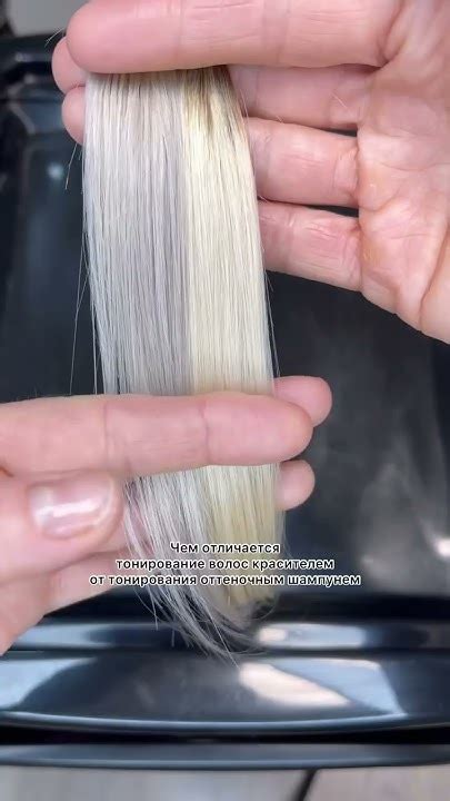 Чем отличается тонирование красителем от оттеночного шампуня # ...