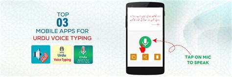 Best 3 Mobile Apps For Converting Urdu Speech Into Text