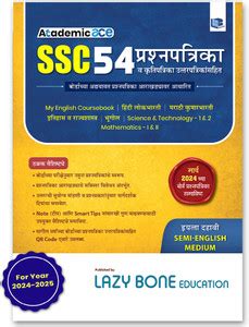 Std SSC Question Paper Set Activity Sheets With Solutions Semi English Medium Model