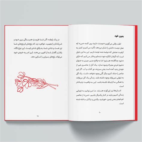 خرید کتاب هنر عشق ورزی اثر تیک نات هان 15 تخفیف