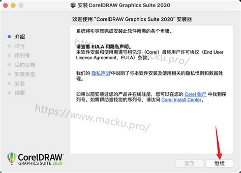 Coreldraw Graphics Suite 2020 中文版 For Mac Cdr平面制图设计迈克库软件