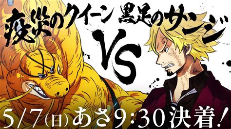 One Piece Sanji Vs Queen Reddit At Stephanie Post Blog