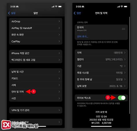 아이폰 문자 카톡 메시지 텍스트 일부를 부분 복사하는 방법 익스트림 매뉴얼