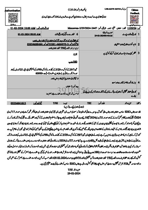 1105 work of assignment 03334641613 ن T SI ہ TSI ار د ا را