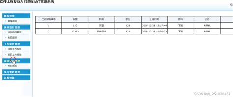 Jsp课程设计管理系统myeclipse开发mysql数据库web结构java编程计算机网页项目 Csdn博客