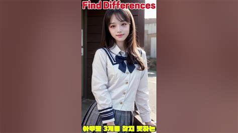 아무도 3개를 찾지 못하는 다른그림찾기 틀린그림찾기 Youtube