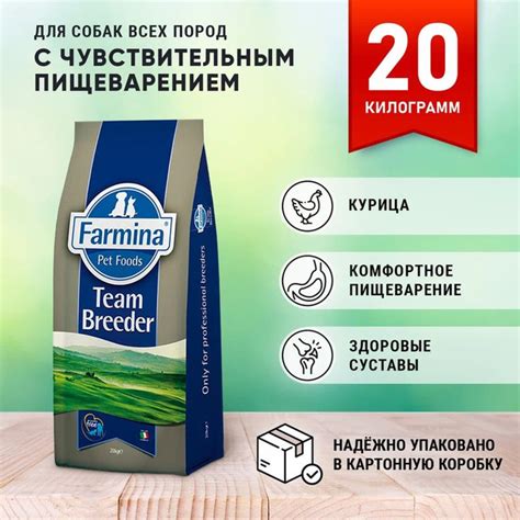 Farmina Team Breeder Maintenance сухой корм для собак всех пород ...