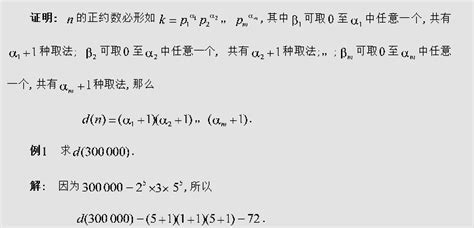 约数个数 dygg s contest 2 big john csdn博客
