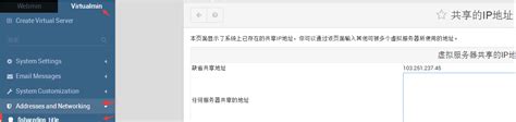 linux 一键安装 webmin virtualmin 一个运维的日常 博客园