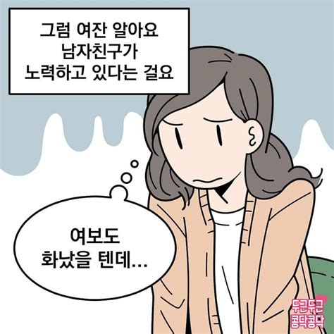 여자친구가 화났을 때 인스티즈instiz 인티포털 카테고리