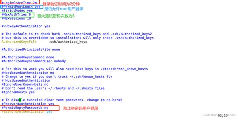 Linux系统ssh远程管理服务使用ssh进行远程管理 Csdn博客