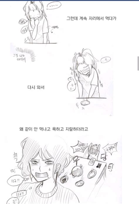 술집에서 헌팅당하는 만화 인스티즈 Instiz 이슈 카테고리