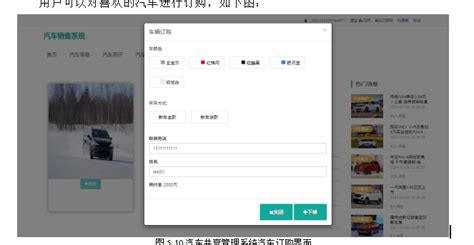 基于springboot实现汽车销售系统项目演示【附项目源码 论文说明】 springboot和mybatis puls的购车项目源码 csdn博客