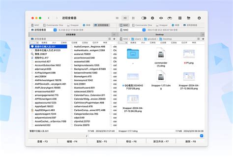 commander one 软件 官方授权正版软件平台