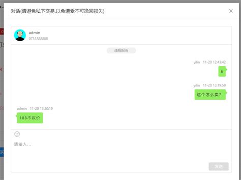 github yilinyo lkd javaee trade backend 基于springboot的二手交易系统 后端，林科大javaee课设