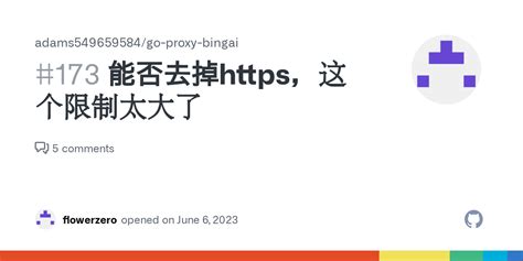 能否去掉，这个限制太大了 · Issue 173 · Adams549659584go Proxy Bingai · Github