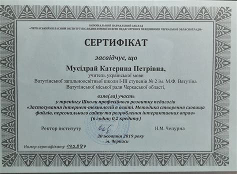 Курси підвищення кваліфікації