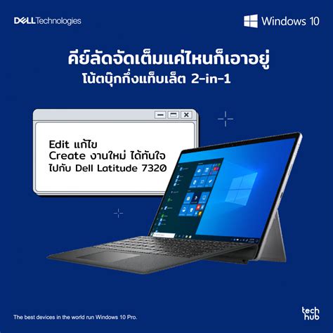 คัดมาแล้ว อัปเดต 10 คีย์ลัด Windows 10 ใช้บ่อย ถูกใจคนทำงาน