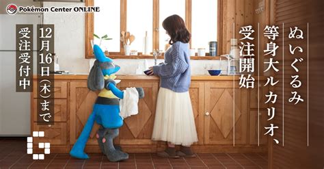 Pokemon Reveals Life Sized Lucario Plush Gamerbraves