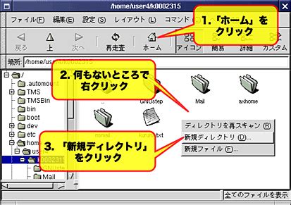 フォルダの作り方